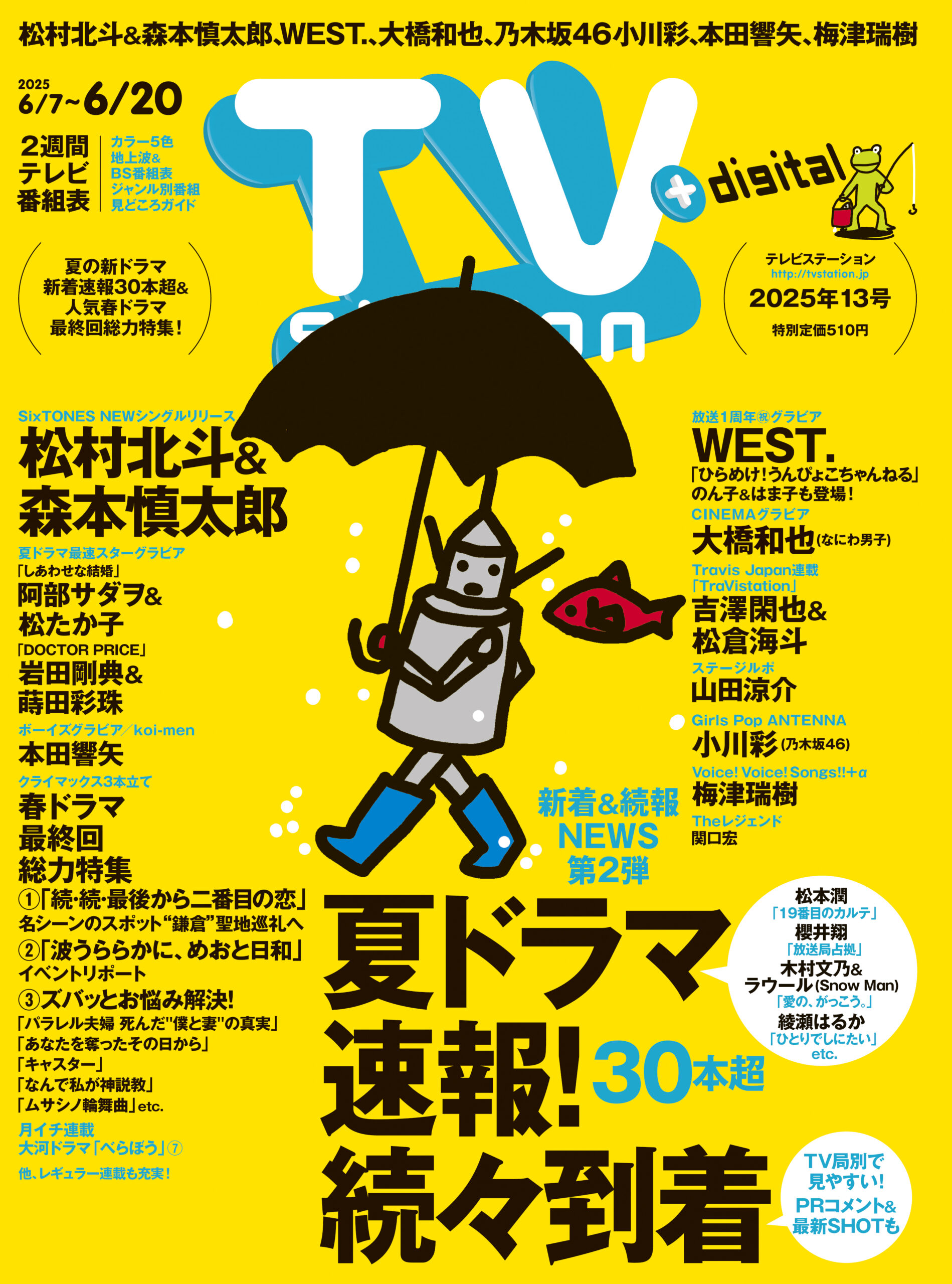4月1日（月）午後6時30分から生放送『CDTVライブ！ライブ！』4時間30分スペシャルが決定！ Number_i、ME:Iら話題の初登場陣に ...